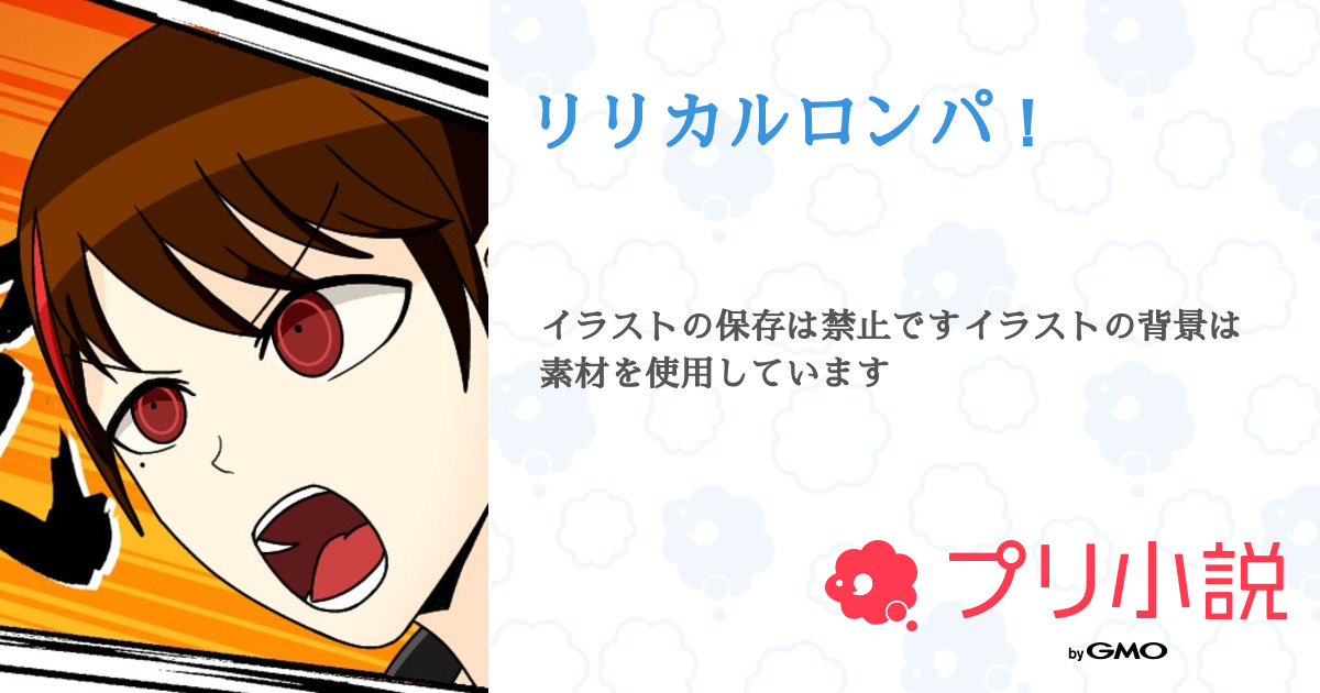 第5話：0章〖光の届かない絶望空間〗非日常編（リリカルロンパ！）｜無料スマホ夢小説ならプリ小説 Bygmo